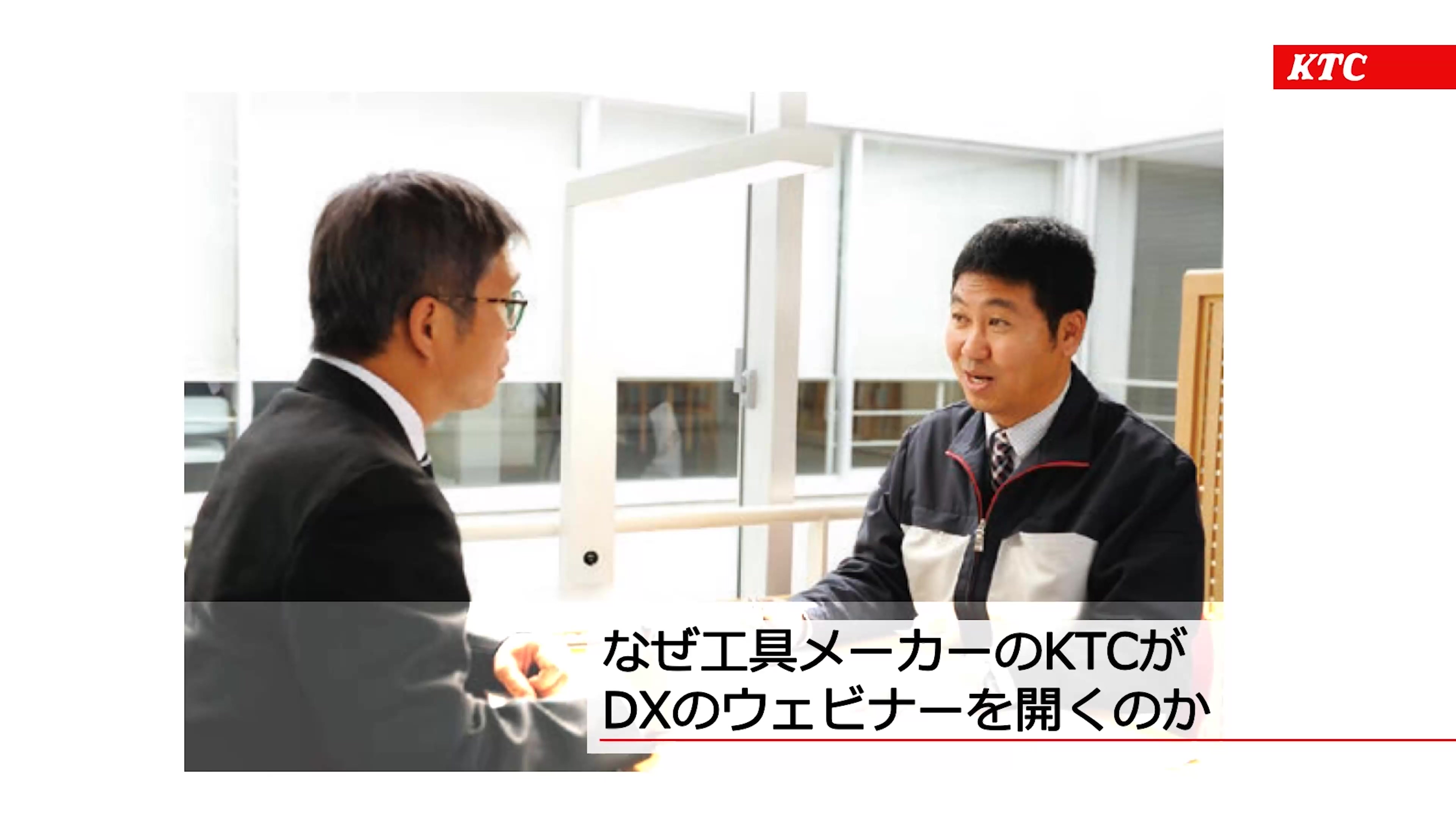 製造現場のDX推進 セミナー一覧